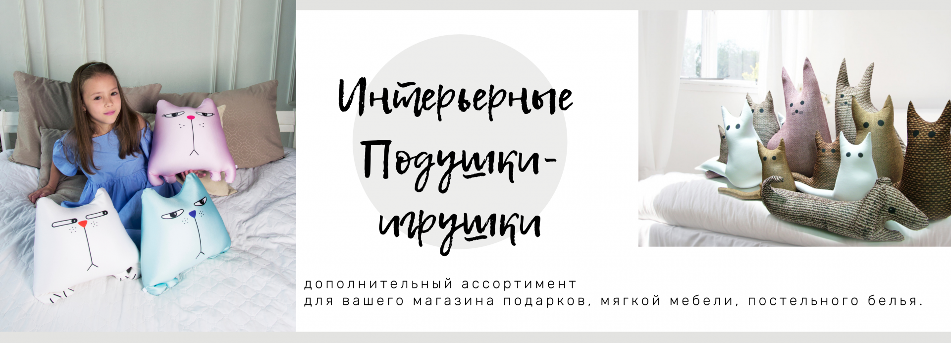 Фабрика-производитель антистресс игрушек и подушек в Иваново